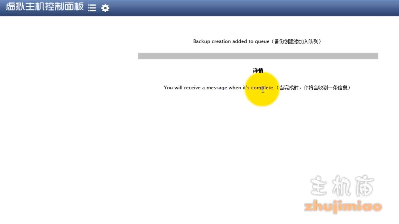 如何备份_还原网站数据