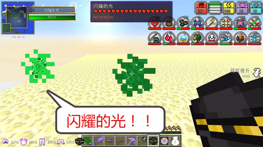 我的世界虚无世界86:来抓闪耀的光,虚无附魔台