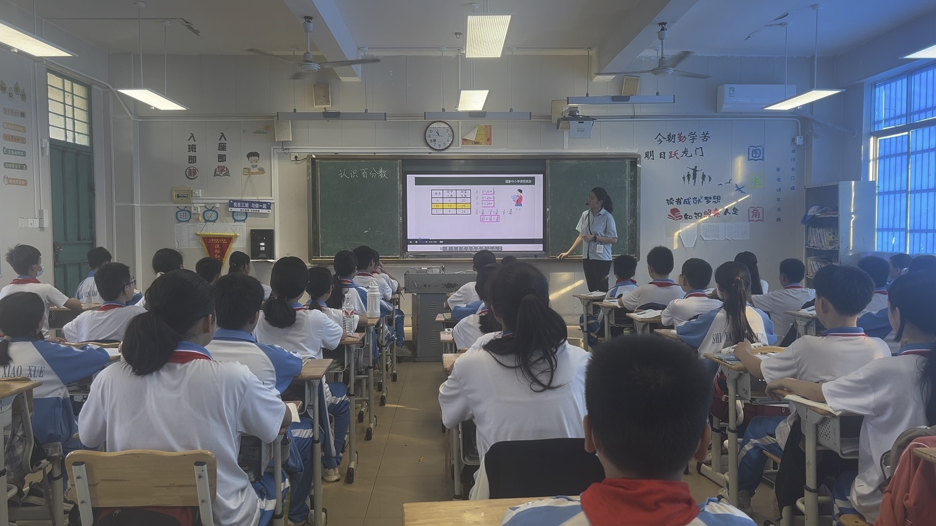 智慧教学案例《认识百分数》