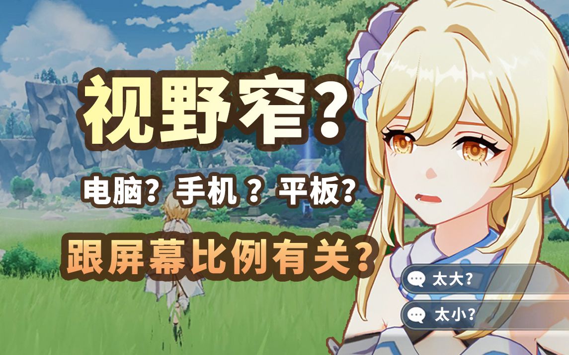 ...神】不同比例屏幕画面对比,最舒服的是? 21:9 32:9 16:9 4:3 屏幕分辨率