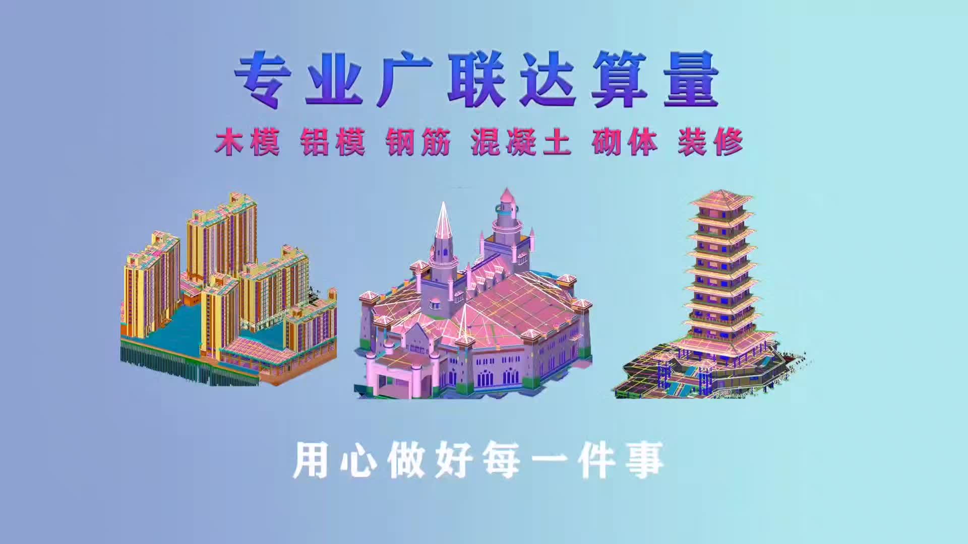 广联达建模算量#工程人 #工程人一直在路上 #广联达算量 #木工模板...