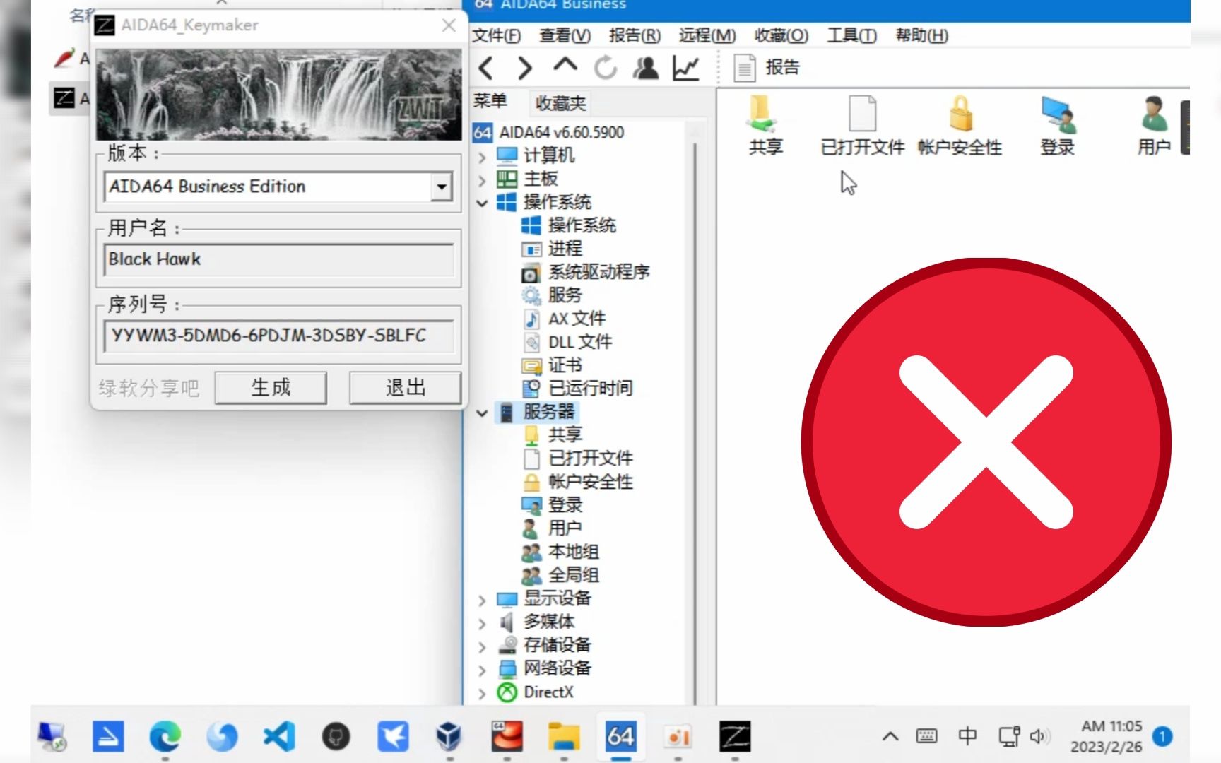 aida64注册机keymaker音乐