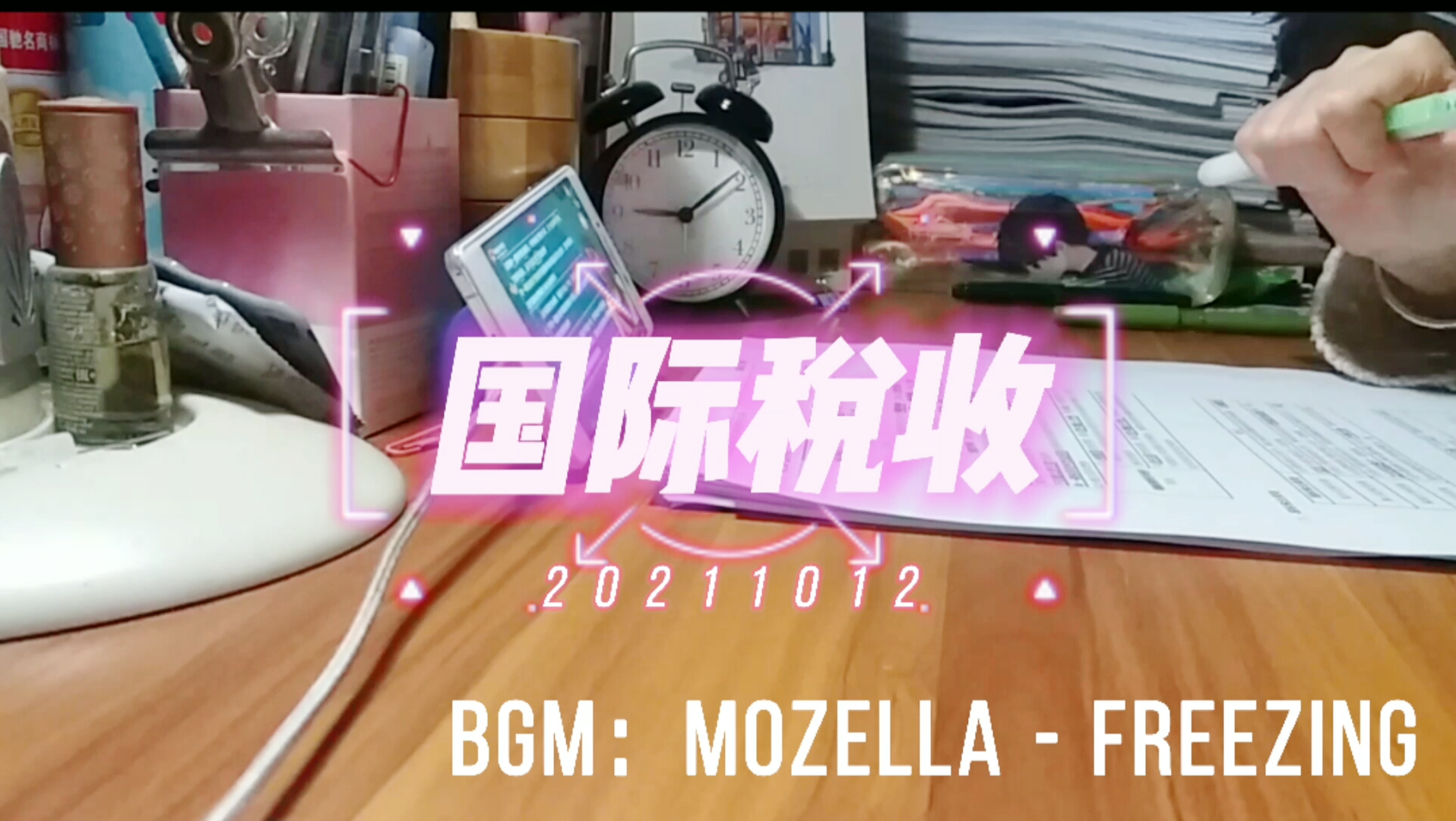 【2021税务师】税二国际税收20211012