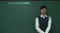 初中化学 过氧化氢分解制取氧气 248