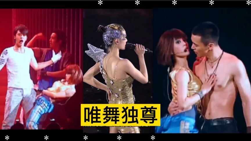 蔡依林演唱会《唯舞独尊》罗志祥和黄立行都来了, 舞台上帅炸了