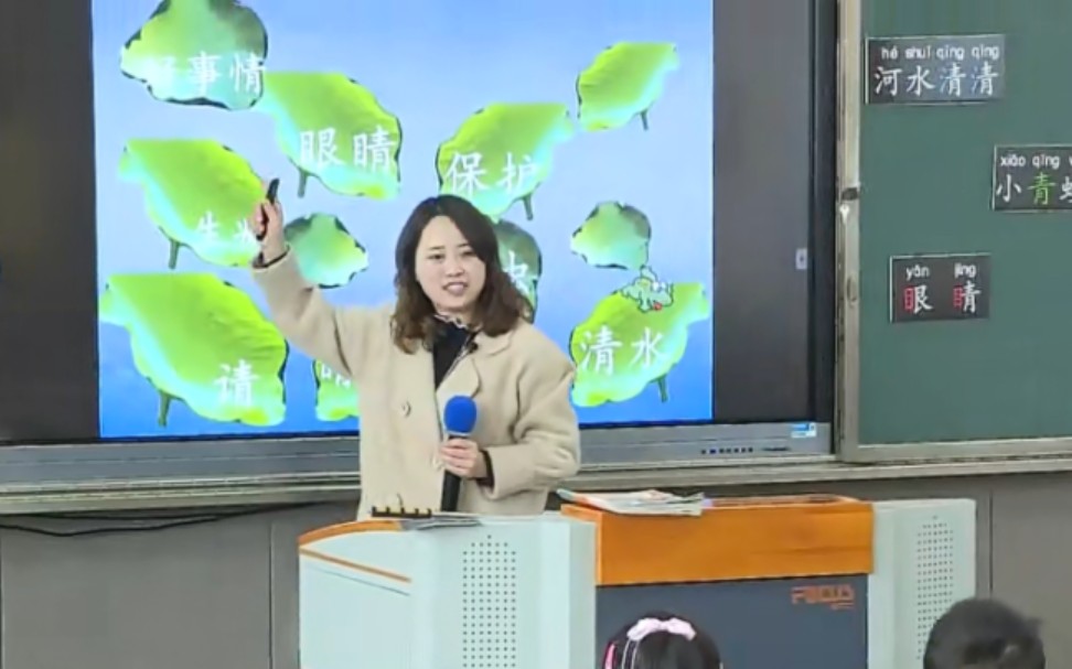 《小青蛙》公开课(新课标示范课)