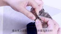 机械表调节表带
