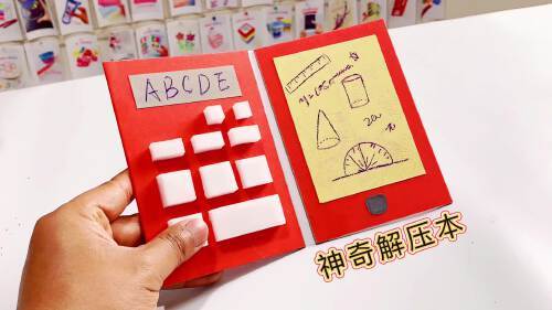 今天来制作神奇解压左边计算器右边写板