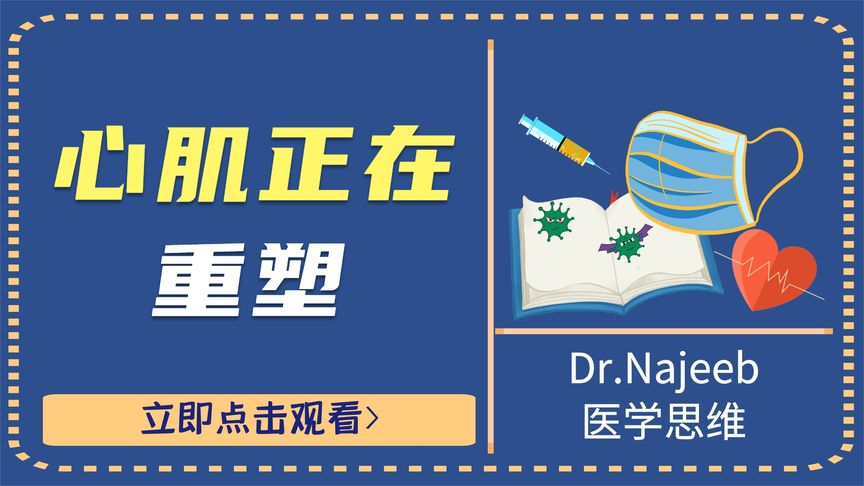 肾素血管紧张素醛固酮系统,是什么情况导致心脏重塑?
