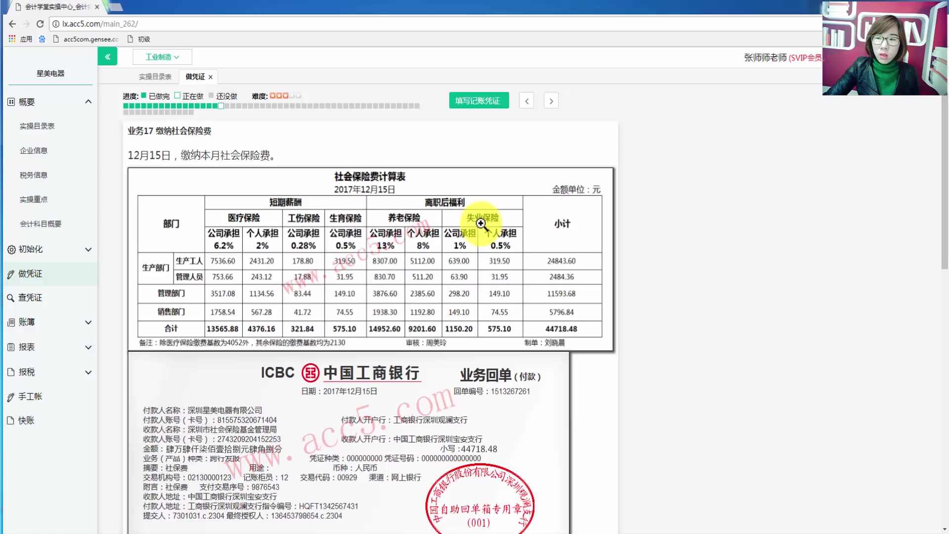 工业账务处理_小型工业会计制度_
