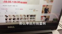 TOP2爆款,月销量6.5万,直通车直接盈利,投产4.7