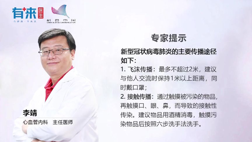 新型冠状病毒(NCP)的主要传播途径是什么?