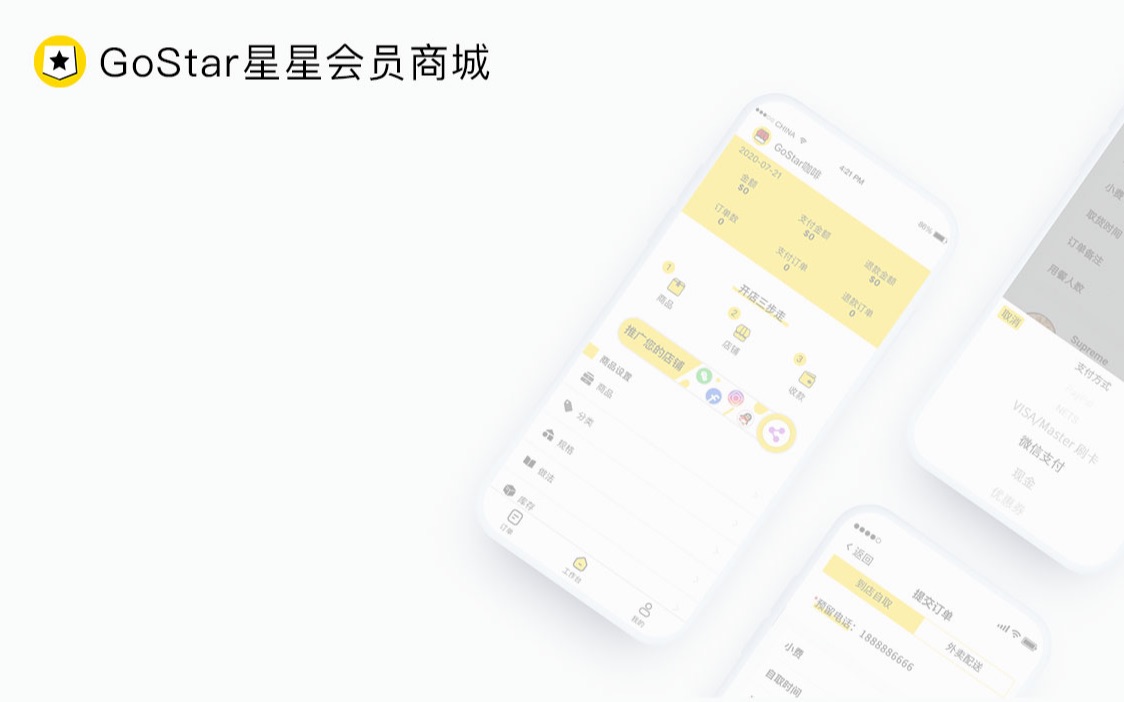 2.如何上架商品