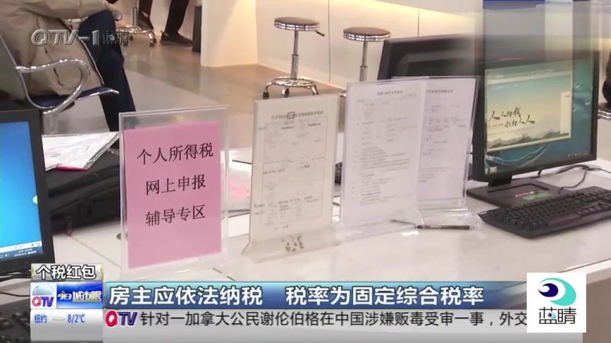 个税红包:房主应依法纳税,税率为固定综合税率