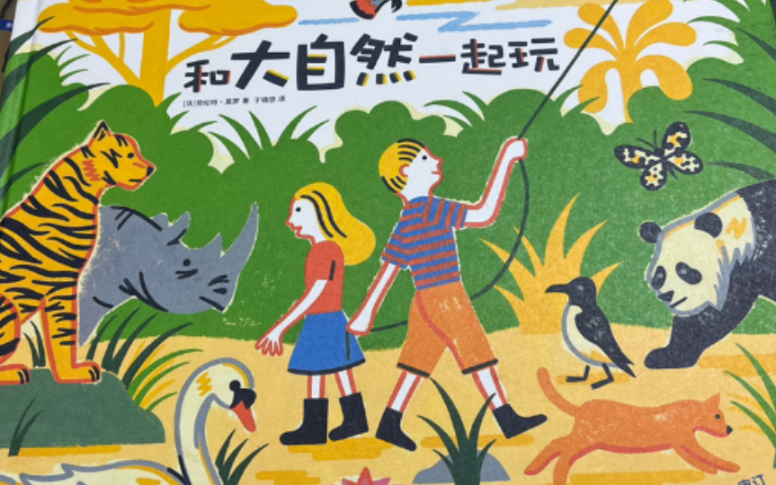 ...童书绘本封面设计大赏 书香馥郁蝴蝶自来 2021年南国书香节暨第三...