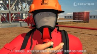 空气呼吸器使用