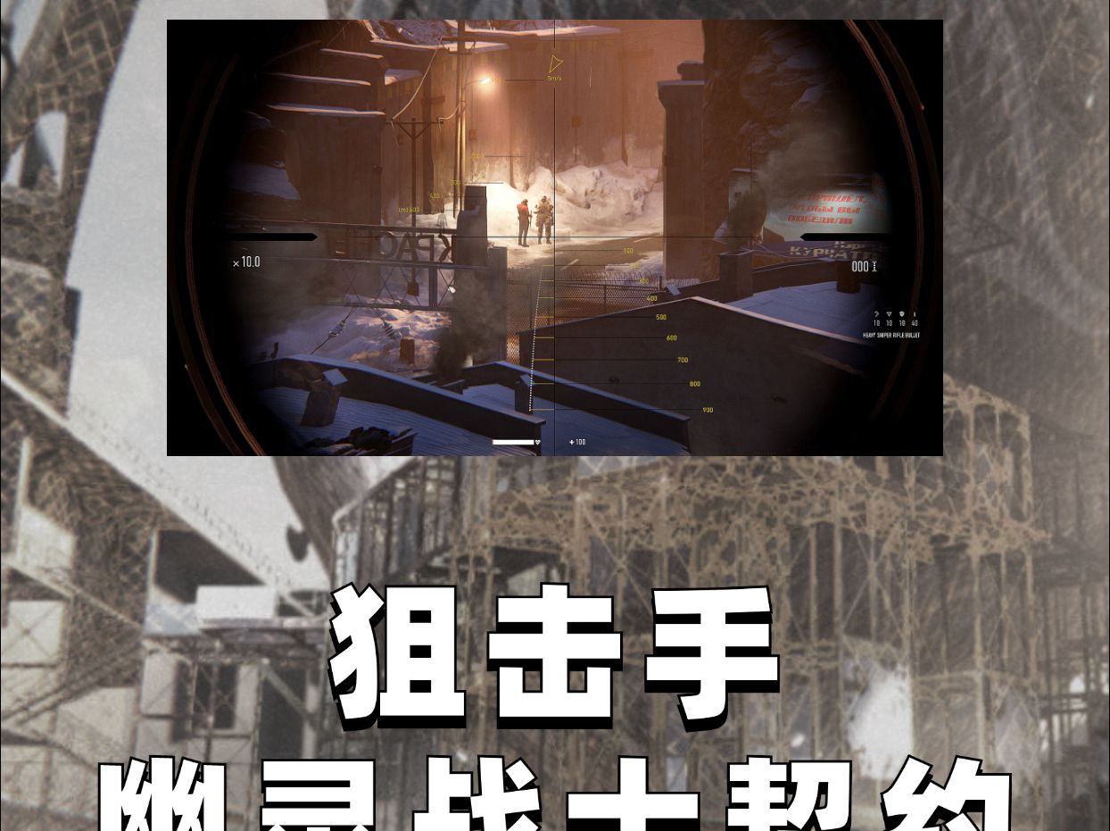 狙击手幽灵战士契约汉化中文设置教程