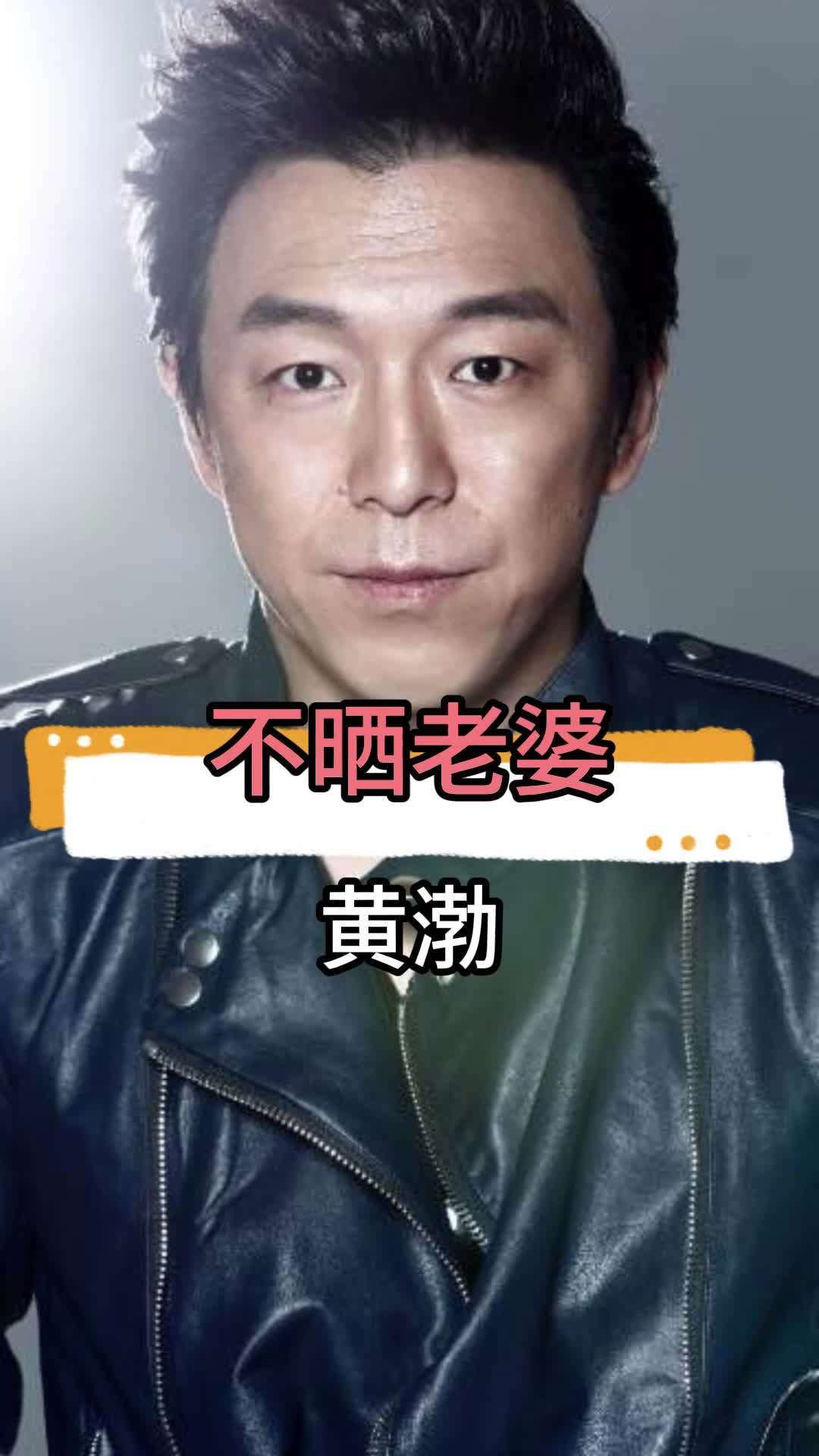 直到看见黄渤老婆的照片,才明白他为何从不晒老婆