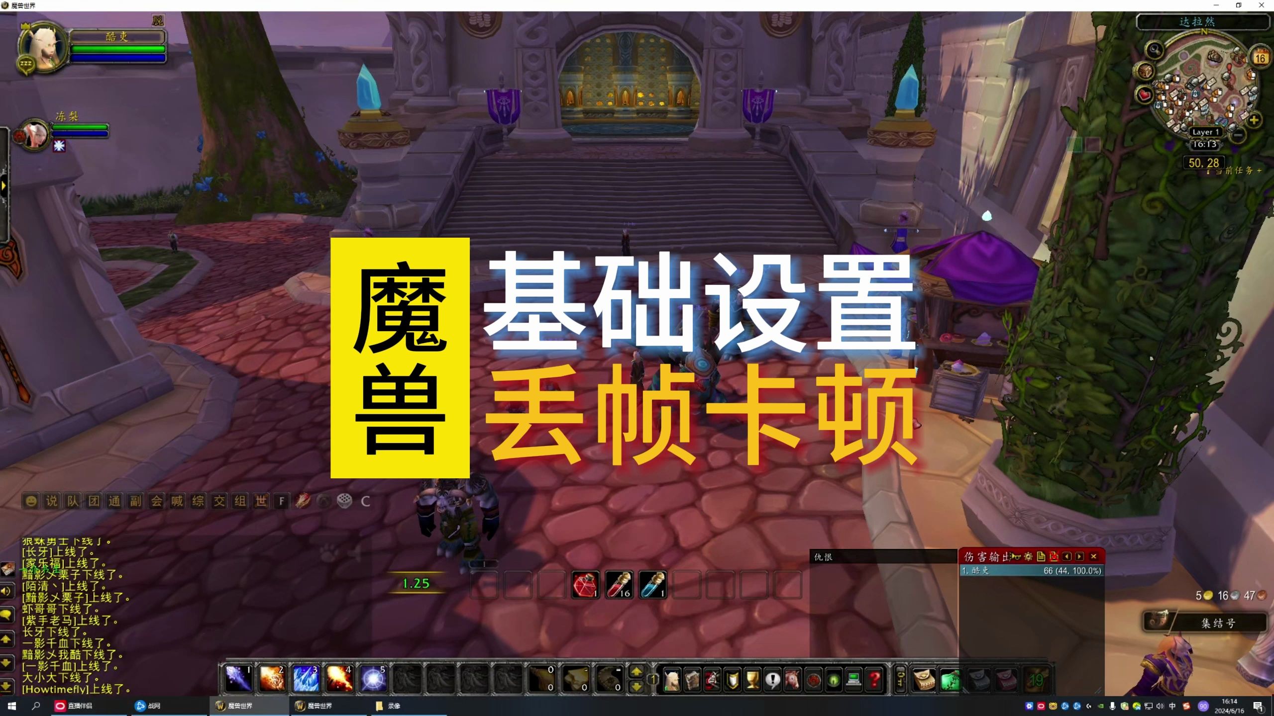 魔兽世界巫妖王怀旧服基础设置,卡顿掉帧解决办法~!
