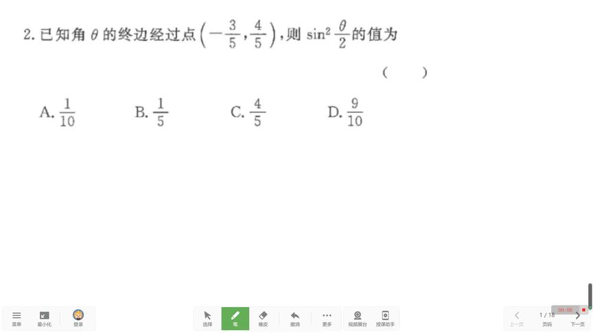 高中数学三角函数解三角形:第二题三角函数定义
