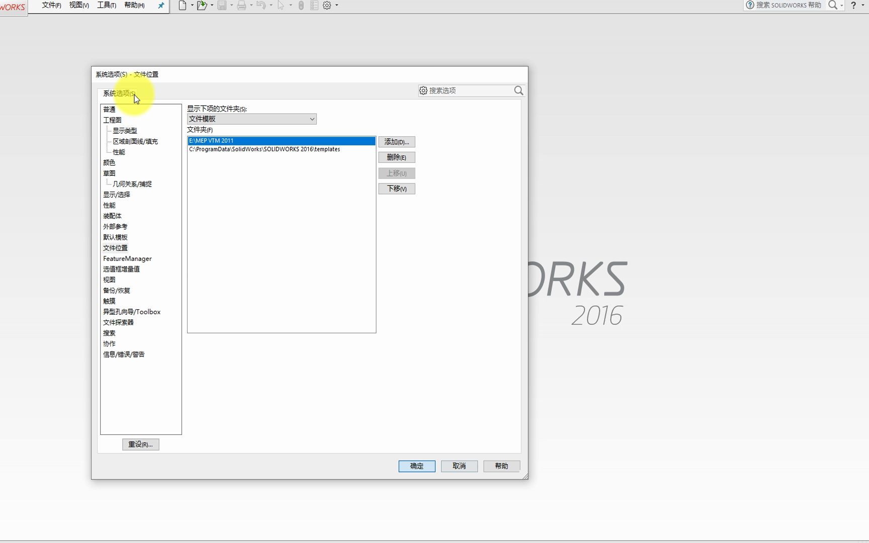 Solidworks新建工程图或实体的时候,没有可以选择的模板界面怎么办?