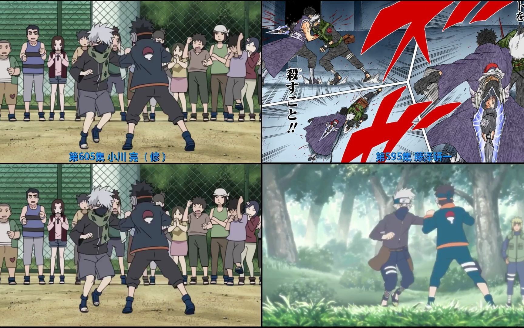 【火影忍者】 卡卡西vs带土 作画对比