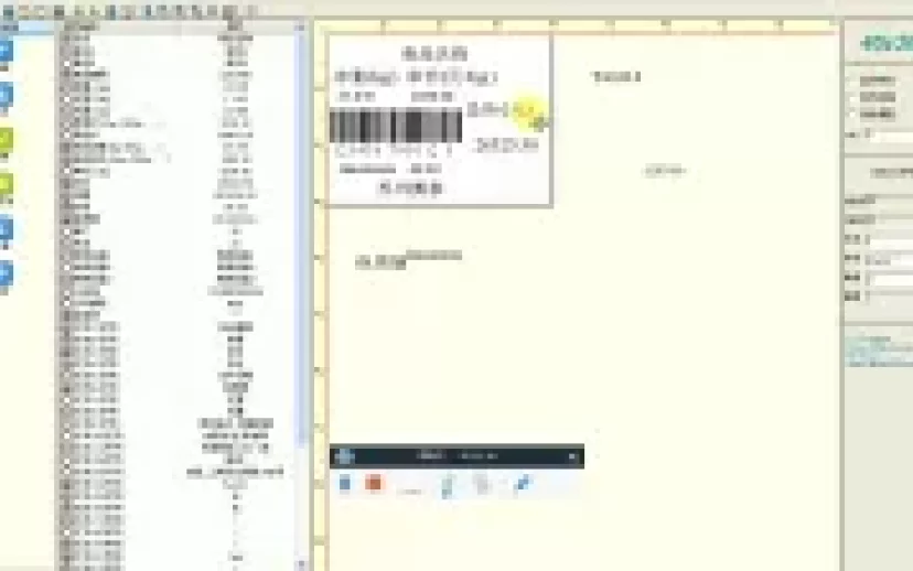 电脑和条码秤连接好设置品名单价编辑改标签格式
