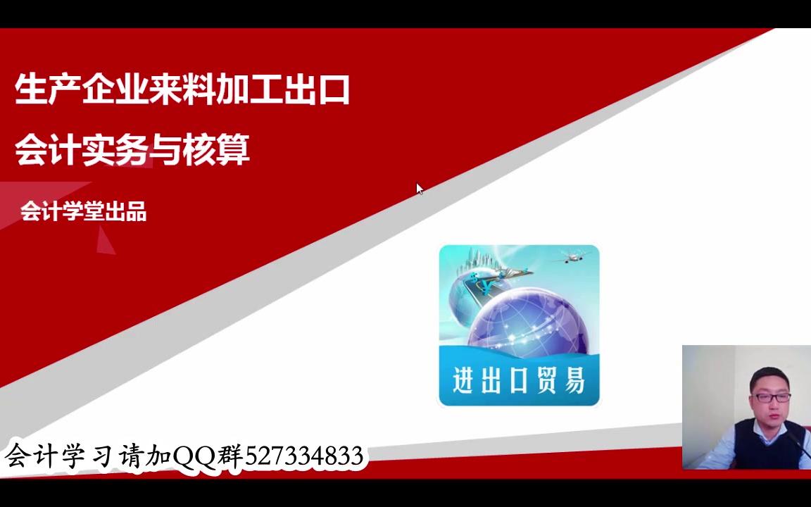 进出口会计处理_进出口会计账务处理_外贸进出口会计