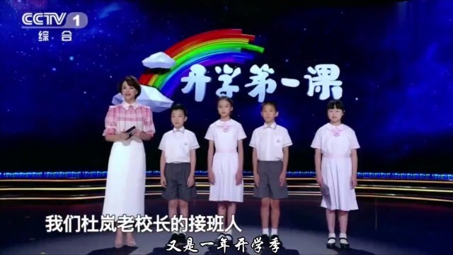 45岁董卿和撒贝宁主持《开学第一课》,因气质美上热搜,slay全场