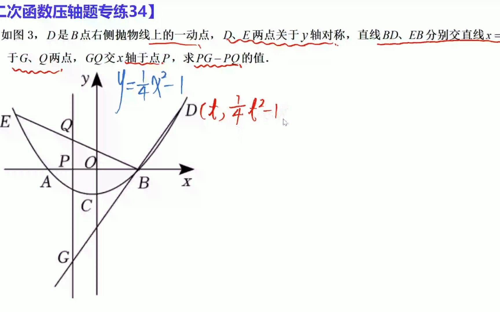 二次函数压轴题专练34(2),就是这个理,就看你能不能算下去