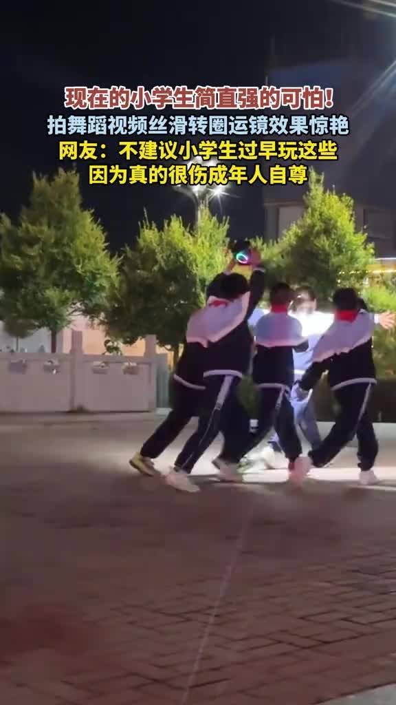 现在的小学生简直强的可怕,拍舞蹈视频丝滑转圈运镜效果惊艳
