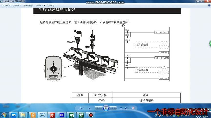 PLC视频课题每日一讲--主控指令用法