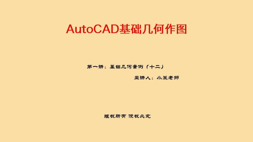 ug8.0数控编程超级教程——金牌讲解-ug编程入门自学网(四)