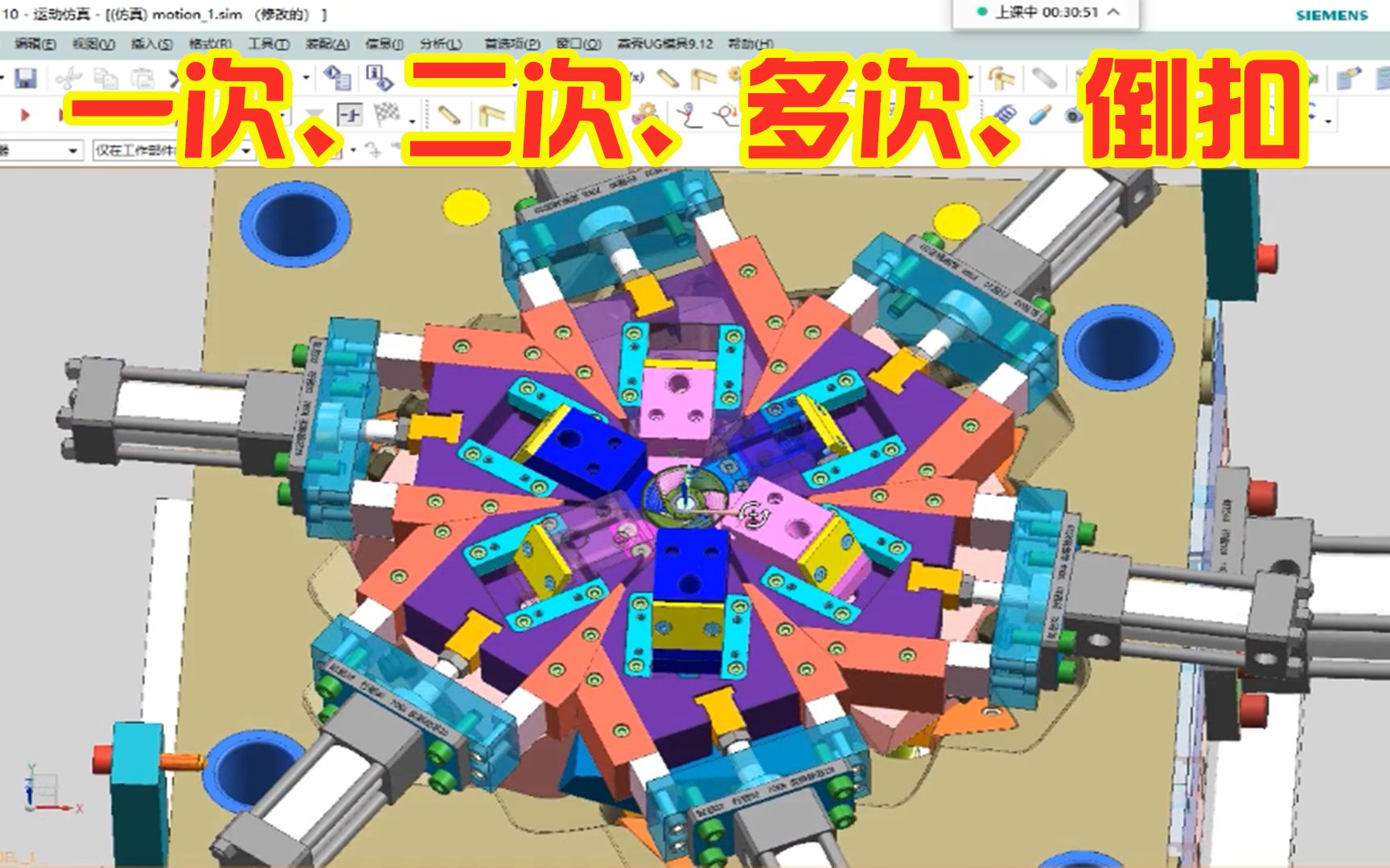 模具设计最难就是“倒扣”如何出模,如何区分一次二次多次倒扣