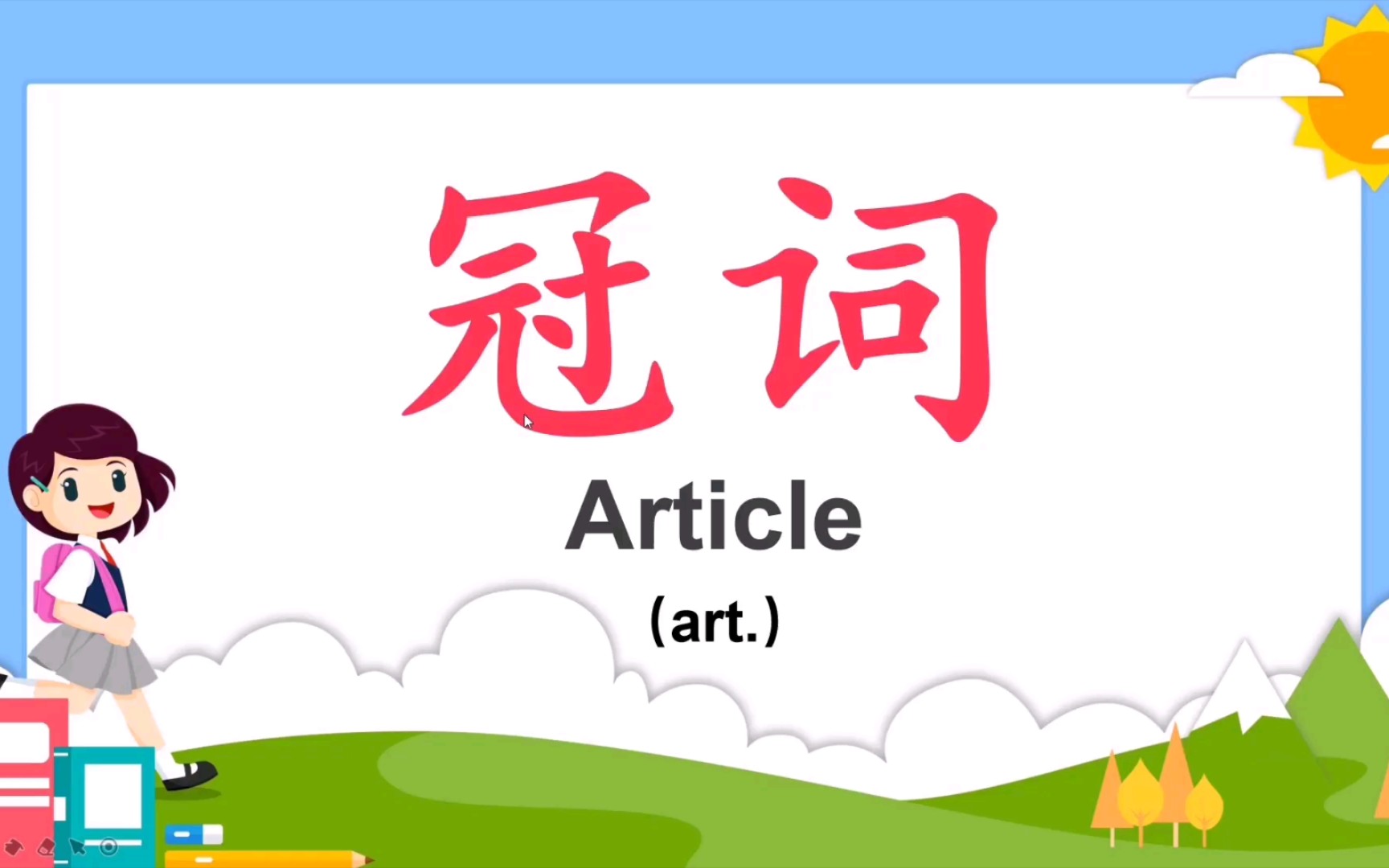 冠词 the a an 零冠词 读法 用法
