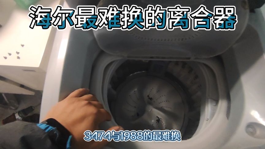 160元配件费320元维修费用。海尔最难更换的双动力离合器维修过程