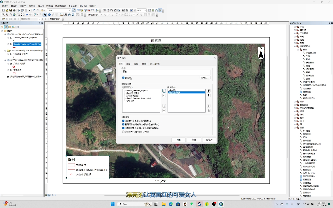 GIS出图(自用不要推流)