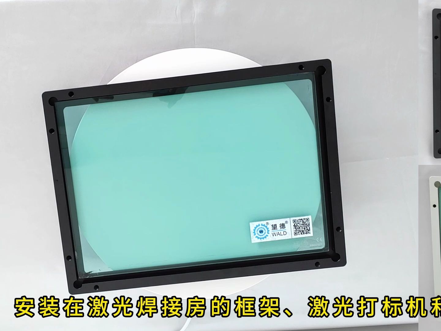 德国PROTECT激光安全窗/激光防护/激光安全/防护等级