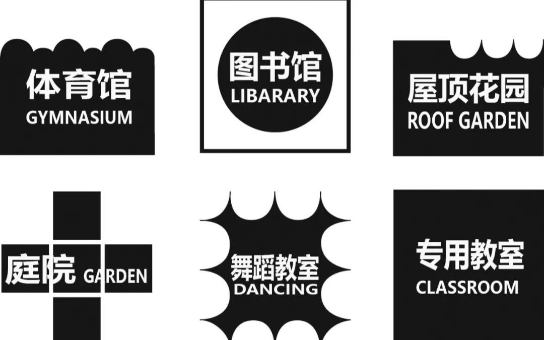 知识聚落、编制校园 糖盒小学 观墨设计
