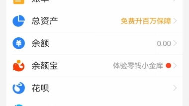 恢复已删除的支付宝账单