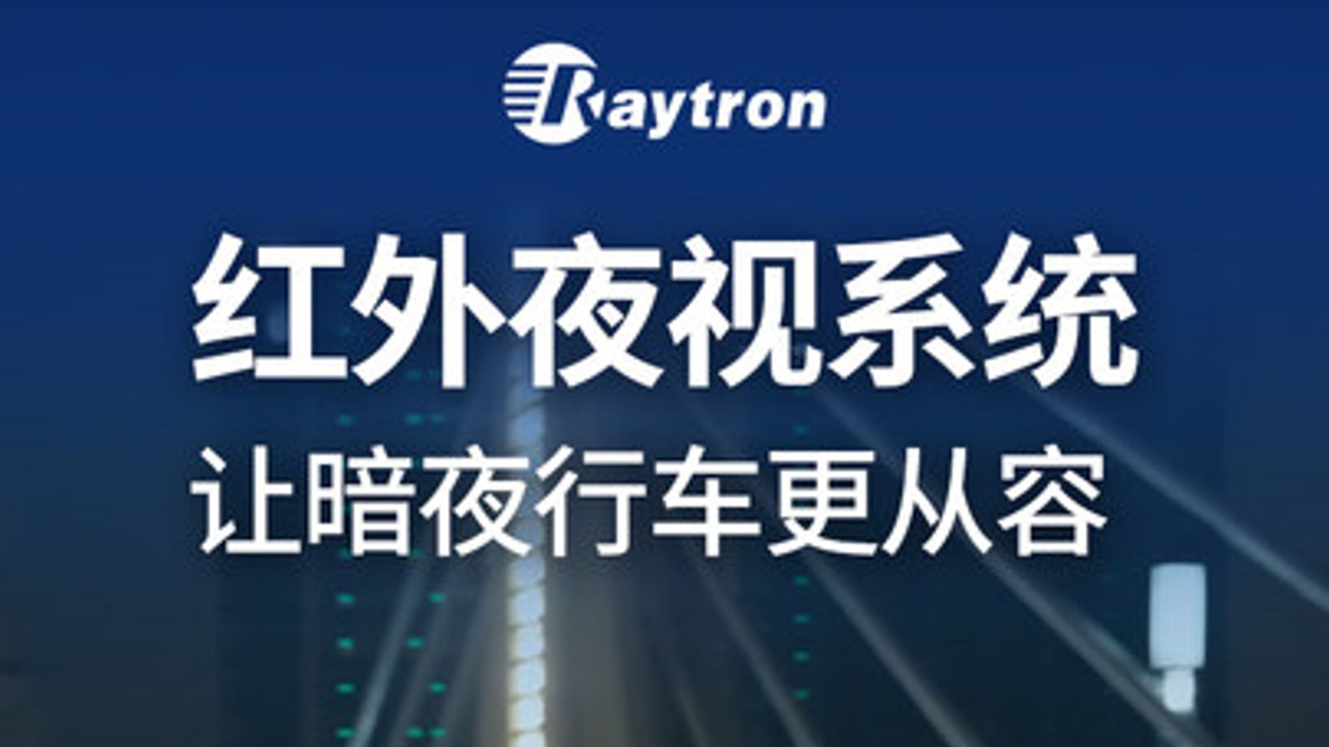 全新坦克500搭载睿创微纳自研远红外夜视系统——“热搜”上线,盲区...