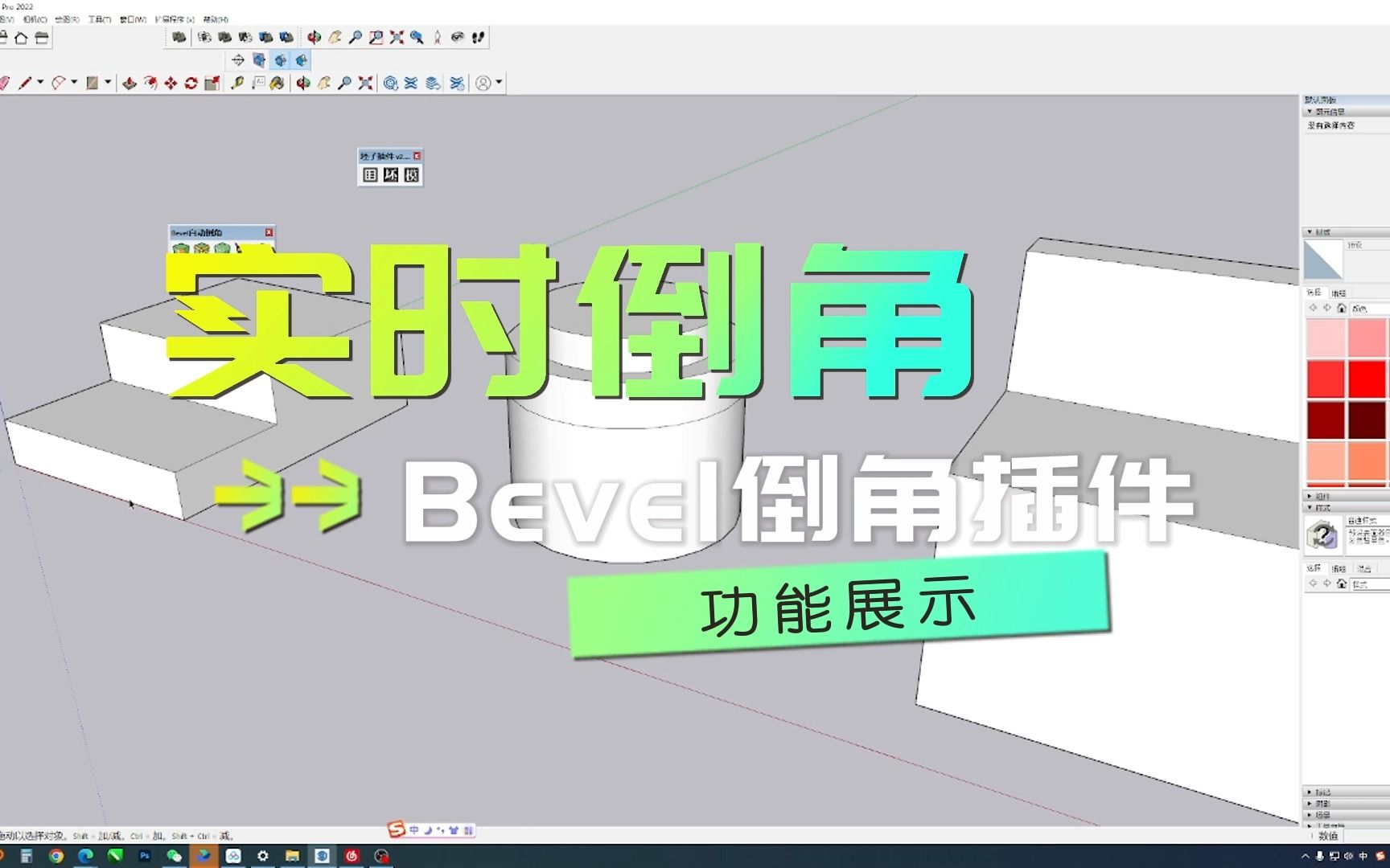 evel倒角插件,看看是不是你心中完美的倒角方式?