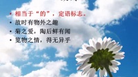 文言文之字助词用法