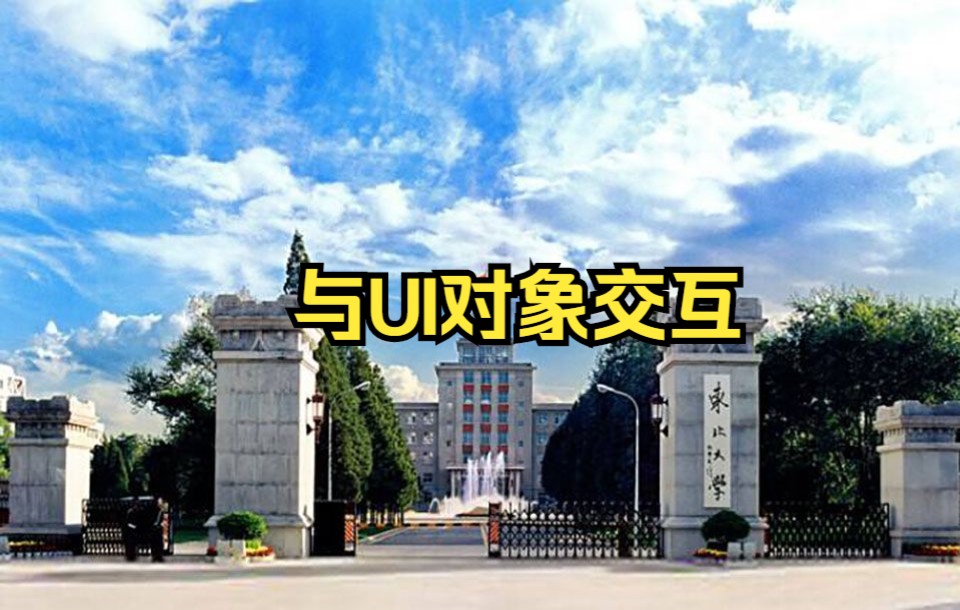 《虚拟现实设计与开发》第9次