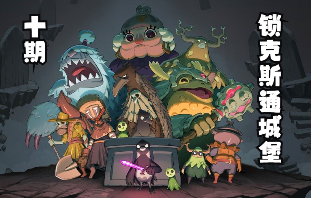 [死亡之门Death's door]10期锁克斯通城堡
