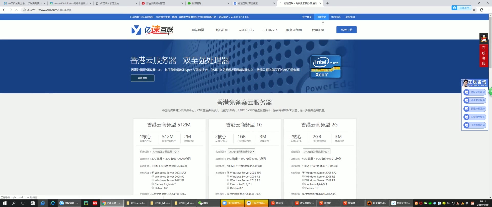 3、网站服务器配置(Centos)【安装宝塔LINUX】