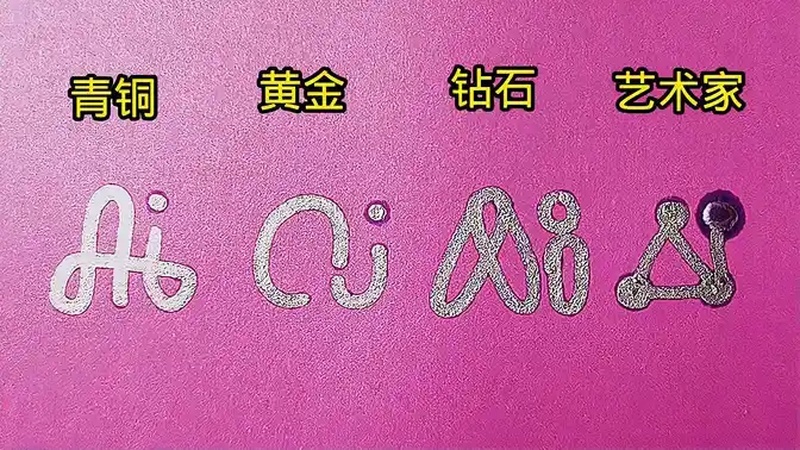把字母A设计成各种图案