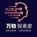 万物探索家 