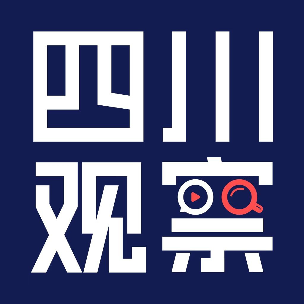 四川观察 