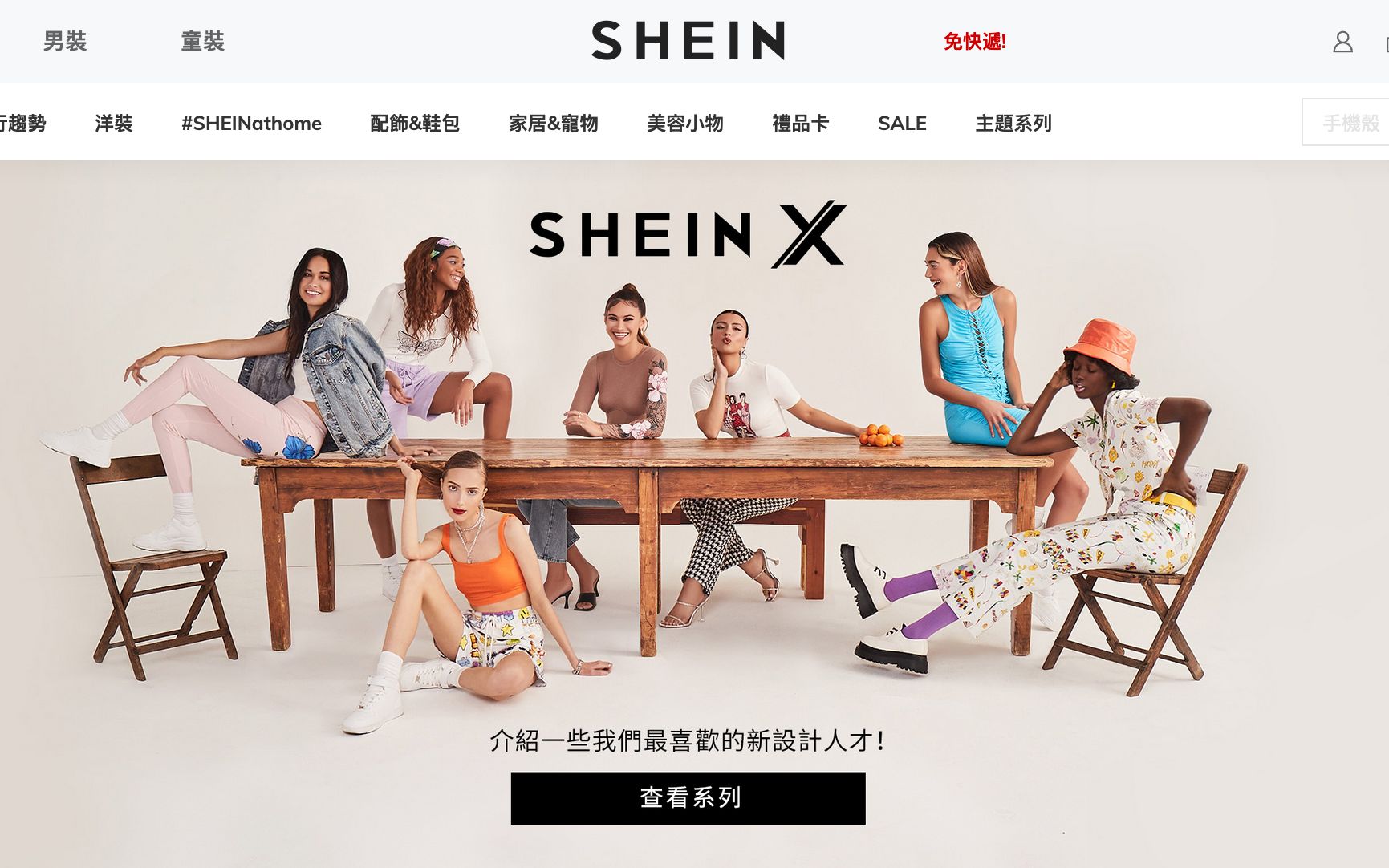 国际跨境电商平台大盘点:哪些平台可以免费入驻?